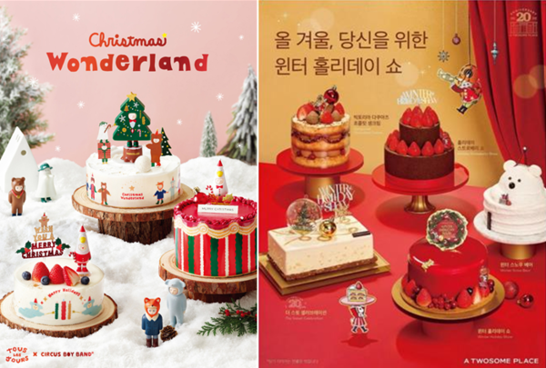 ‘크리스마스 미리 준비하세요’…연말 ‘한정판 케이크’ 대전