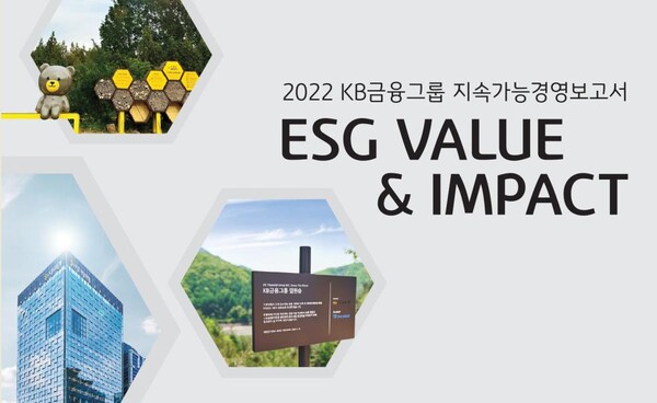 KB금융, ESG성과 담은 '2022 지속가능경영보고서' 발간