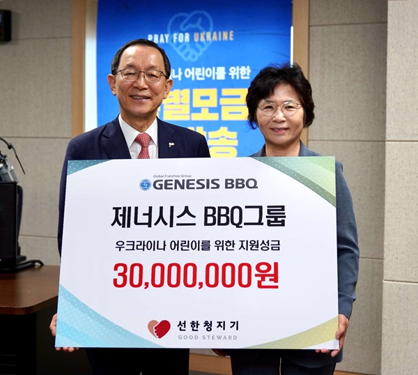 BBQ, 우크라이나 아동 위해 후원금 3000만원 전달