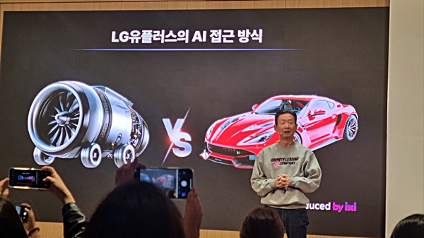 황현식 LG유플러스 대표 "AI로 직접적 가치 제공해 고객 삶 높이겠다"