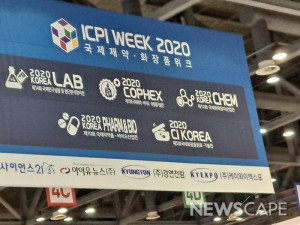 [포토] 'ICPI WEEK 2020' 스케치